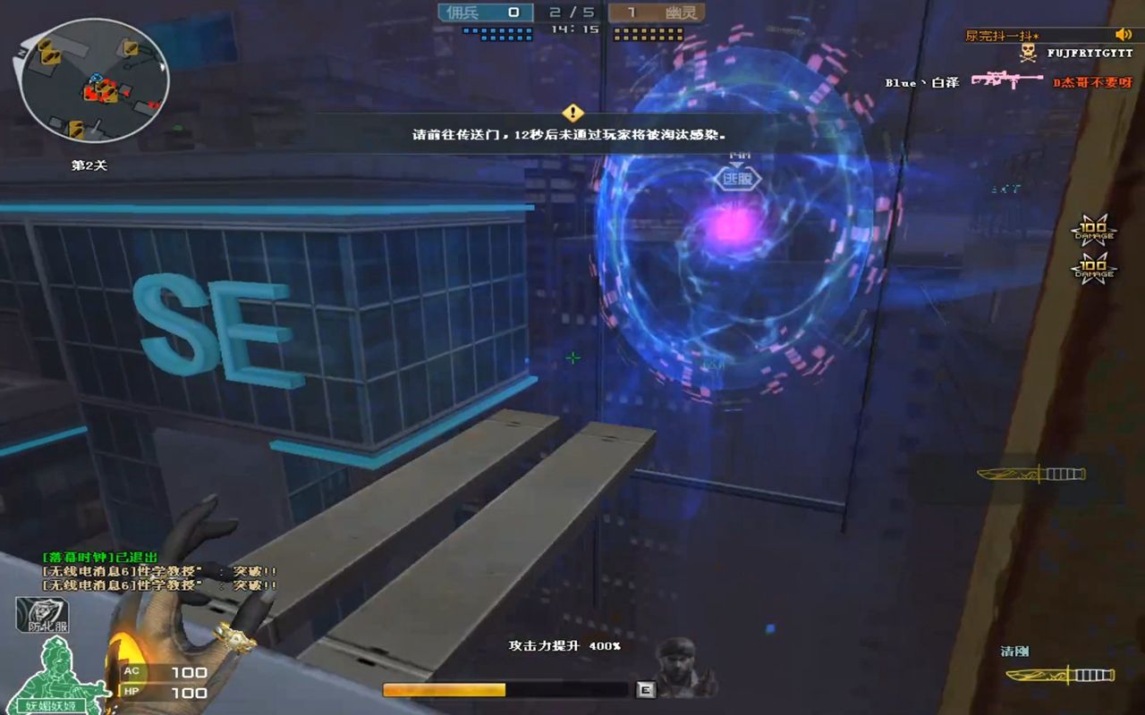 生化追击模式,偶遇假的“传送门”