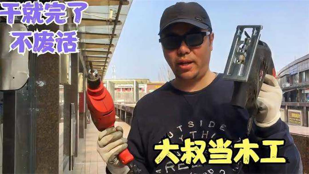 万水千山床车旅行! 自己动手买工具买木板做床车 第一次做木工