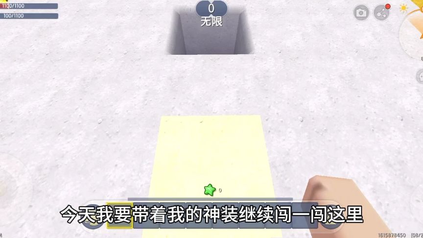 迷你世界 后室(上)