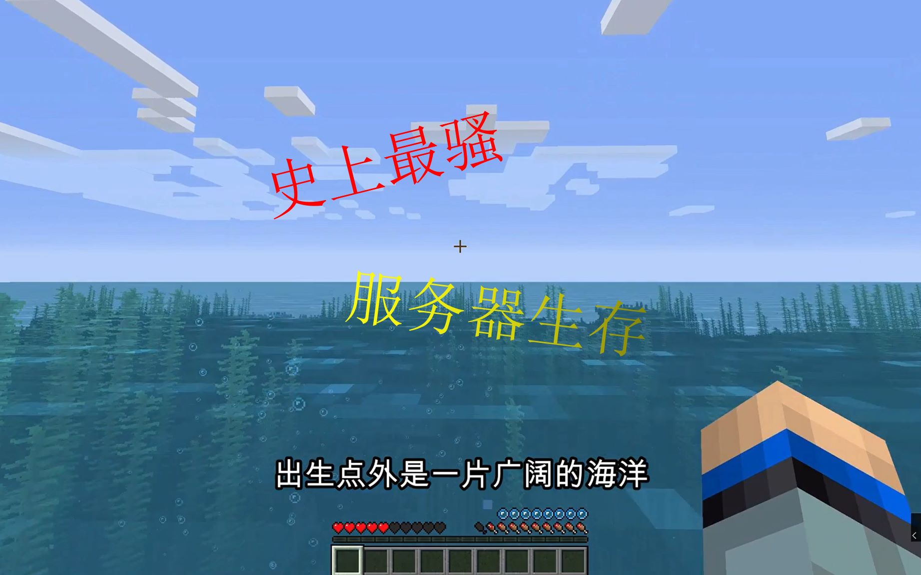 【我的世界】史上最骚“2b2t”生存,一个沙雕在”2b2t“服务器里生存