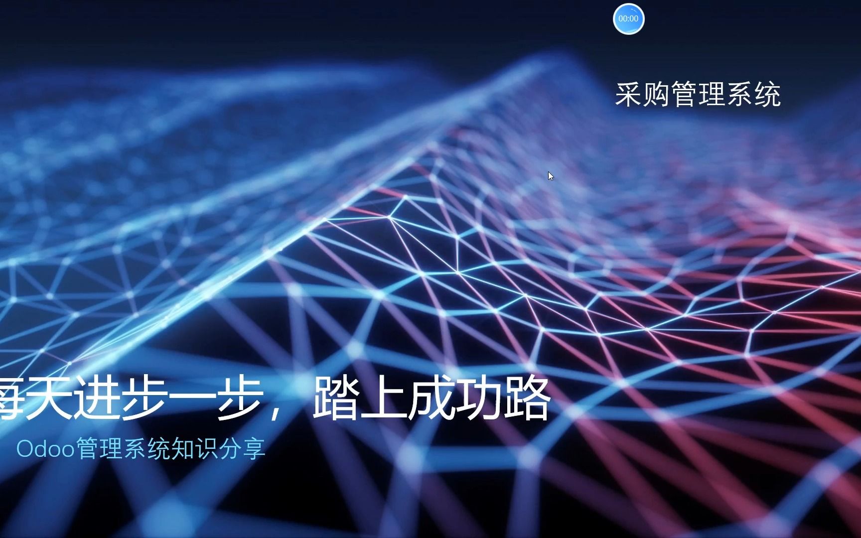 odoo的采购管理系统-退购,从0到1搭建企业信息化,玩转免费ERP系统