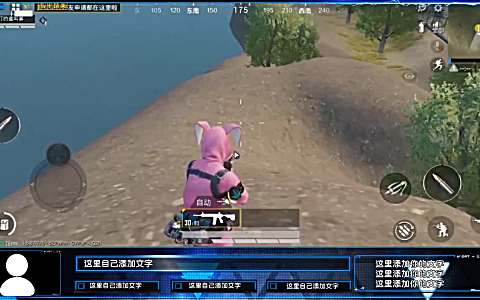 OBS动态游戏娱乐吃鸡主播 和平精英直播边框王者荣耀模板高端套餐...