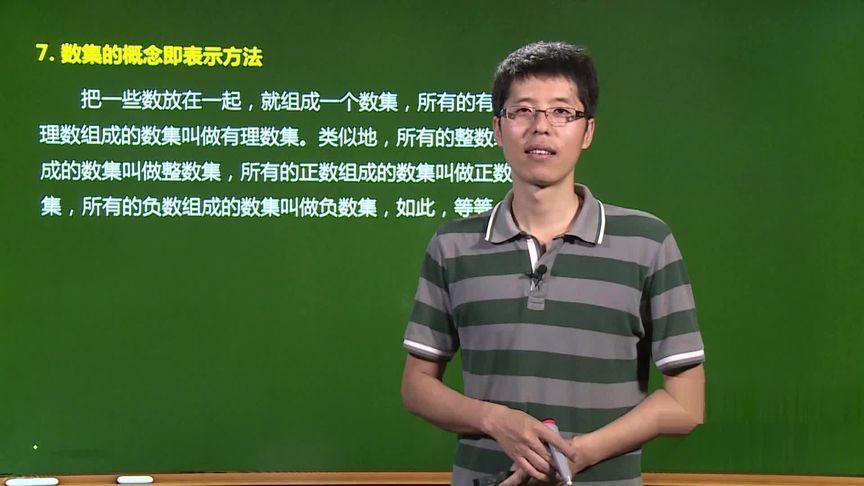 数学七年级上第二章有理数思维拓展2