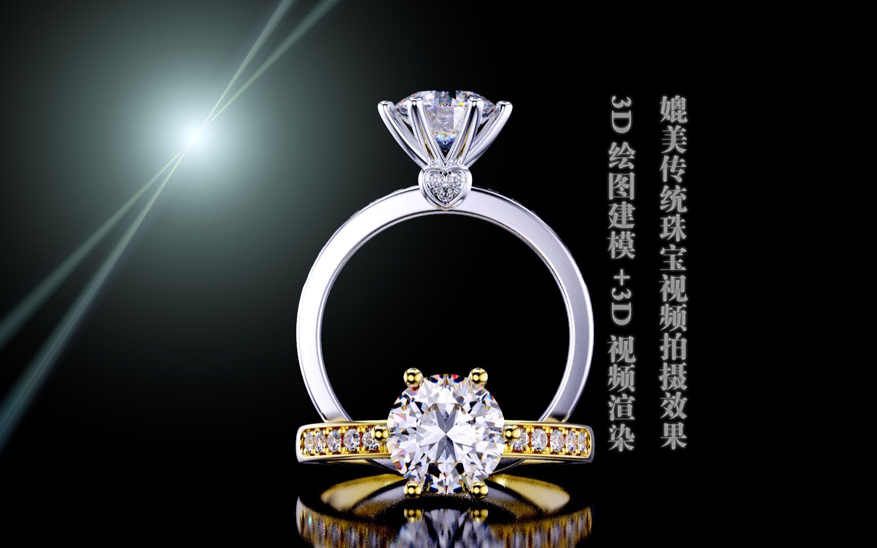 珠宝设计分享|3D绘图建模+3D视频渲染|媲美传统珠宝视频拍摄效果|...