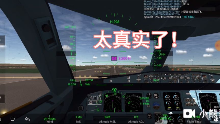 rfs飞行模拟:超真实的飞行模拟手游,起飞手感非常好!