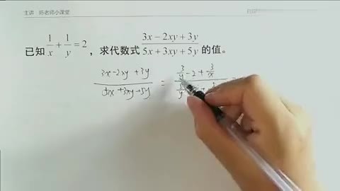 七年级数学培优题精讲:根据条件中的等式,对代数式进行变换求解