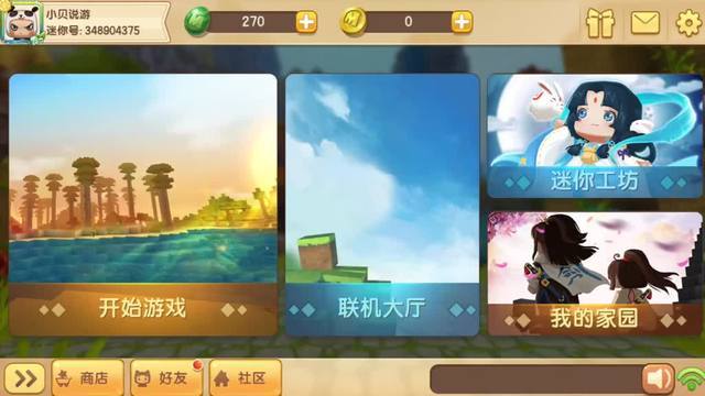 迷你世界:不花迷你币,兑换到了永久船长皮肤的方法