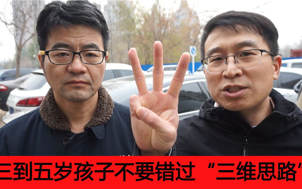 第87期:两个臭皮匠挑战李永乐老师?家长爱给孩子进行超前教育?傻人...