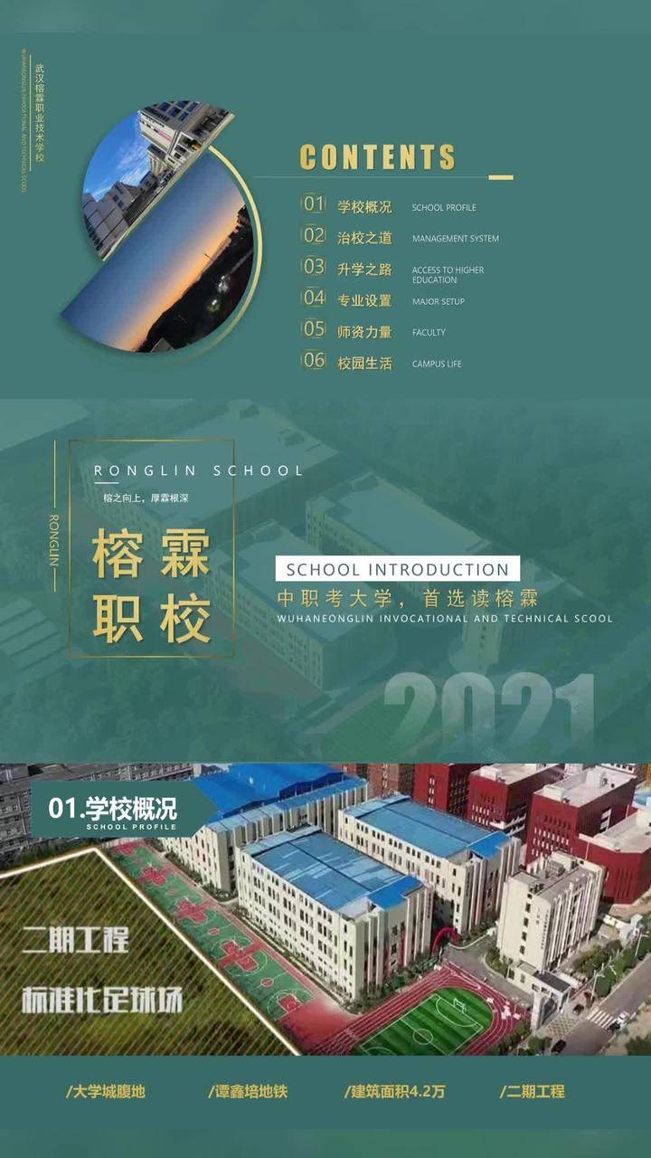 武汉榕霖职业技术学校是经武汉市人社局批准成立的全日制中等职业...
