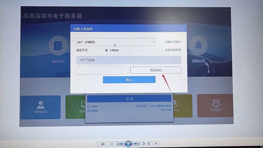 新公司个人所得税需要做登记后,才能申报员工工资,你知道了吗?