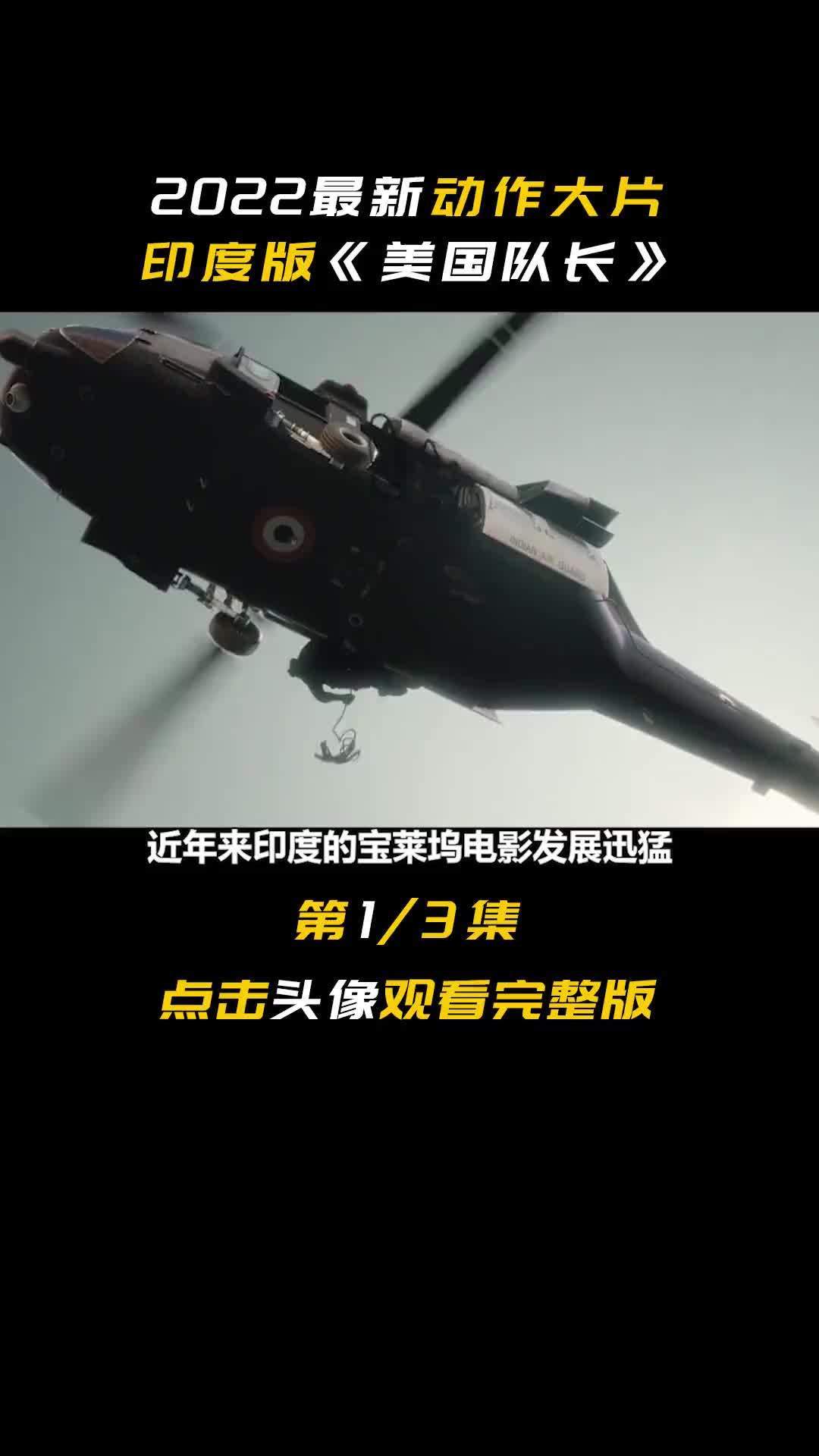 新版美国队长来袭,2022年最新劲爆大片