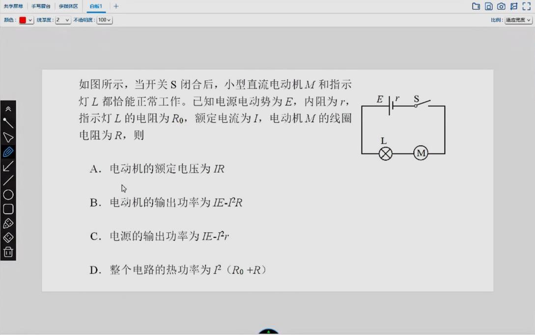11、高三物理恒定电流如何求电动机电压功率相关问题