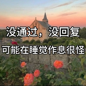 不穿秋裤的皮皮马丶 