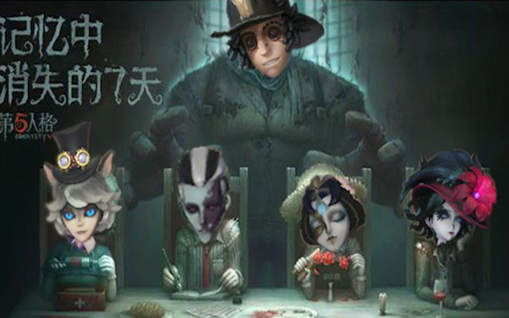 第五人格短片新监管勘探员对局要素过多试玩