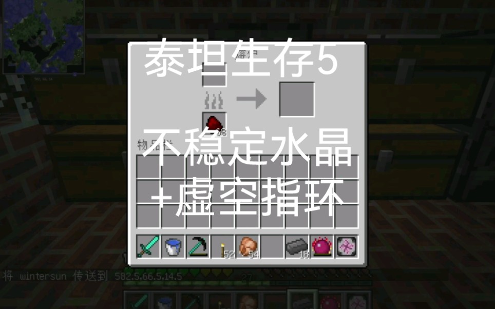 《我的世界》泰坦生存5,不稳定水晶和虚空指环才是绝配