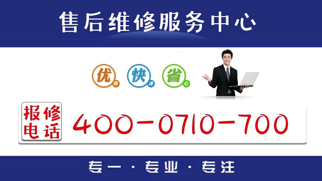 惠而浦洗衣机售后维修电话号码)服务24小时报修