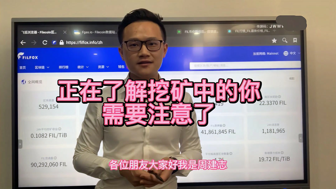 正在了解Filecoin矿商挖矿中的你,需要注意的地方