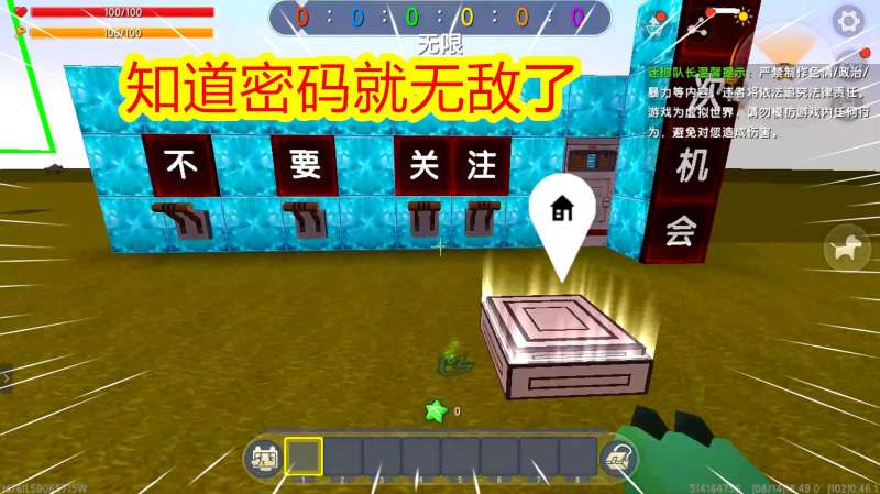 迷你世界:知道密码就无敌了,欣然轻松破解密码,获得一大堆神器