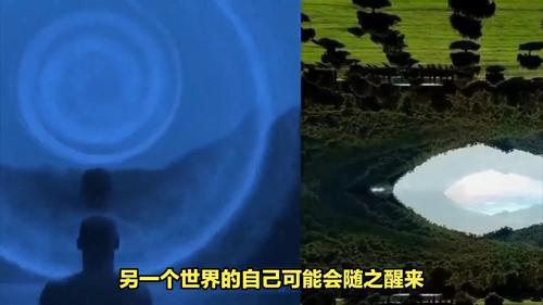 你是否曾想过,梦境可能是另一个真实的世界?