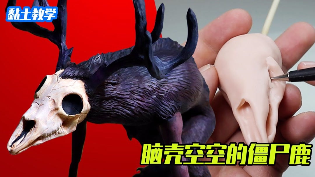 模型制作:几十年无人居住的废弃房屋,惊现恐怖的丧尸动物!