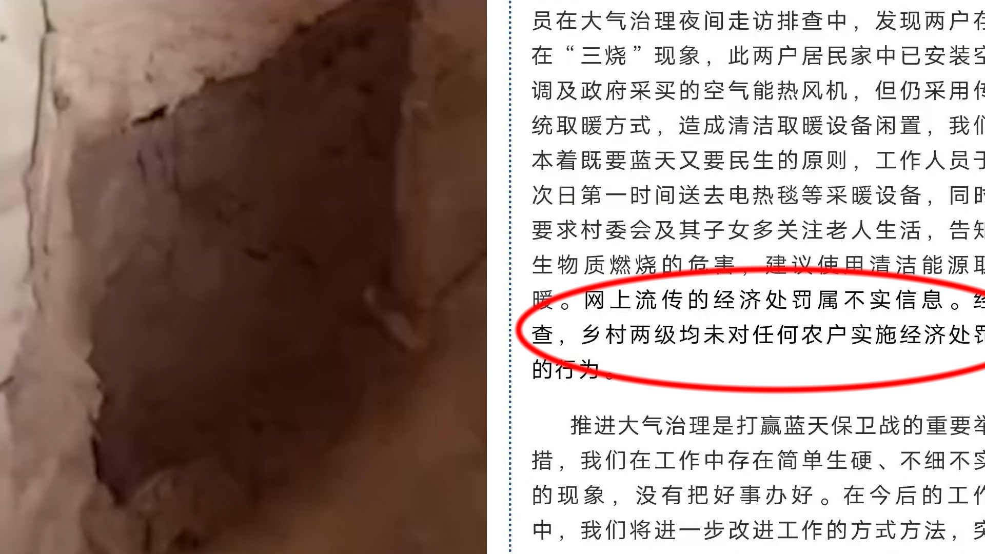 85岁农村老太烧柴取暖被封坑,子女被罚2000元?当地:处罚不实