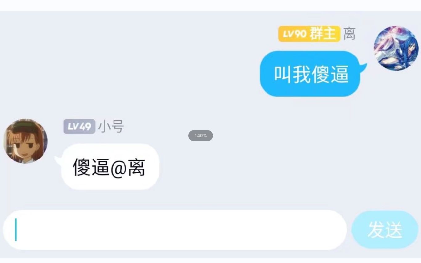 QQ机器人2分钟入门