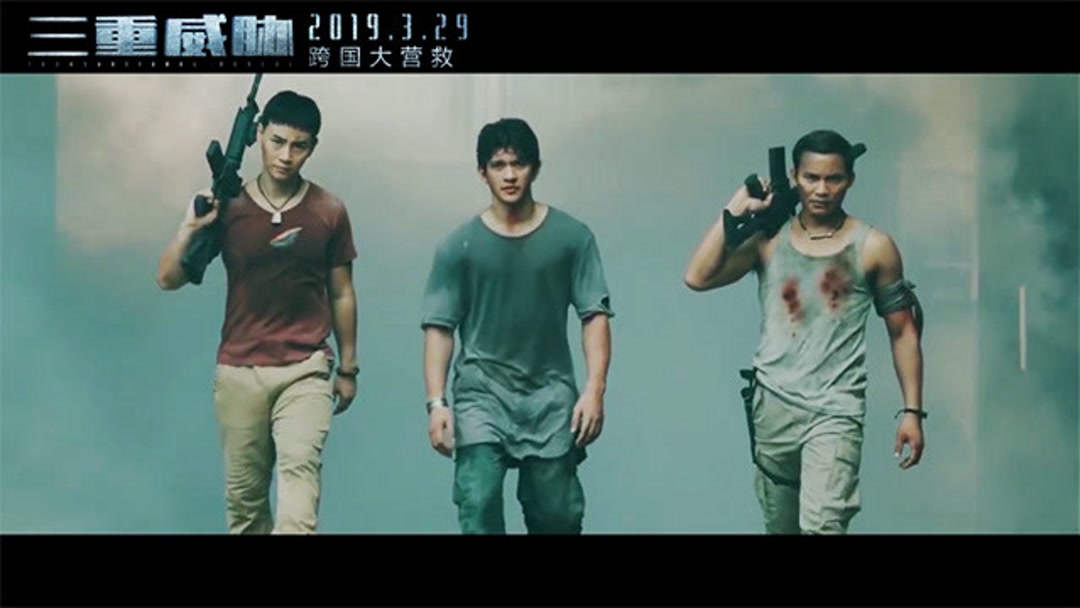 电影《三重威胁之跨国大营救》定档预告