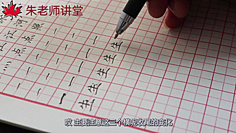 硬笔书法基本笔画点横的写法示范,学会了你也可以写一手好字