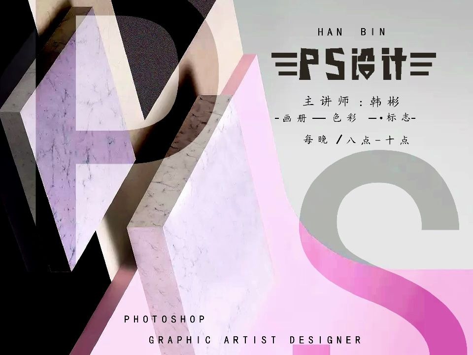 这么好用的字体设计方法还不会?