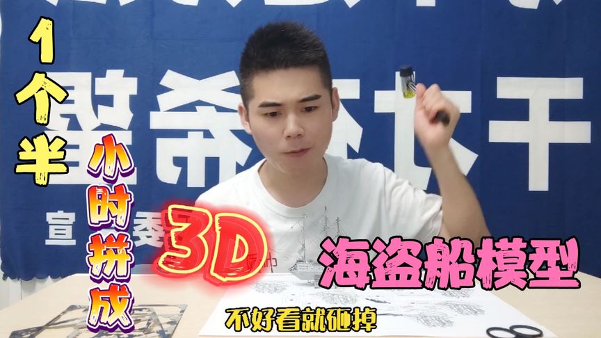 斥巨资网购的3D黑珍珠海盗船模型,猜猜花了多少米。