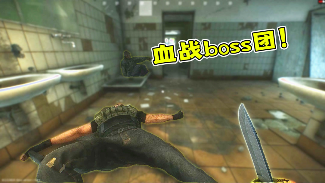 君扬大鸽鸽:储备站血战boss男团!我以为全部消灭了结果被追杀!