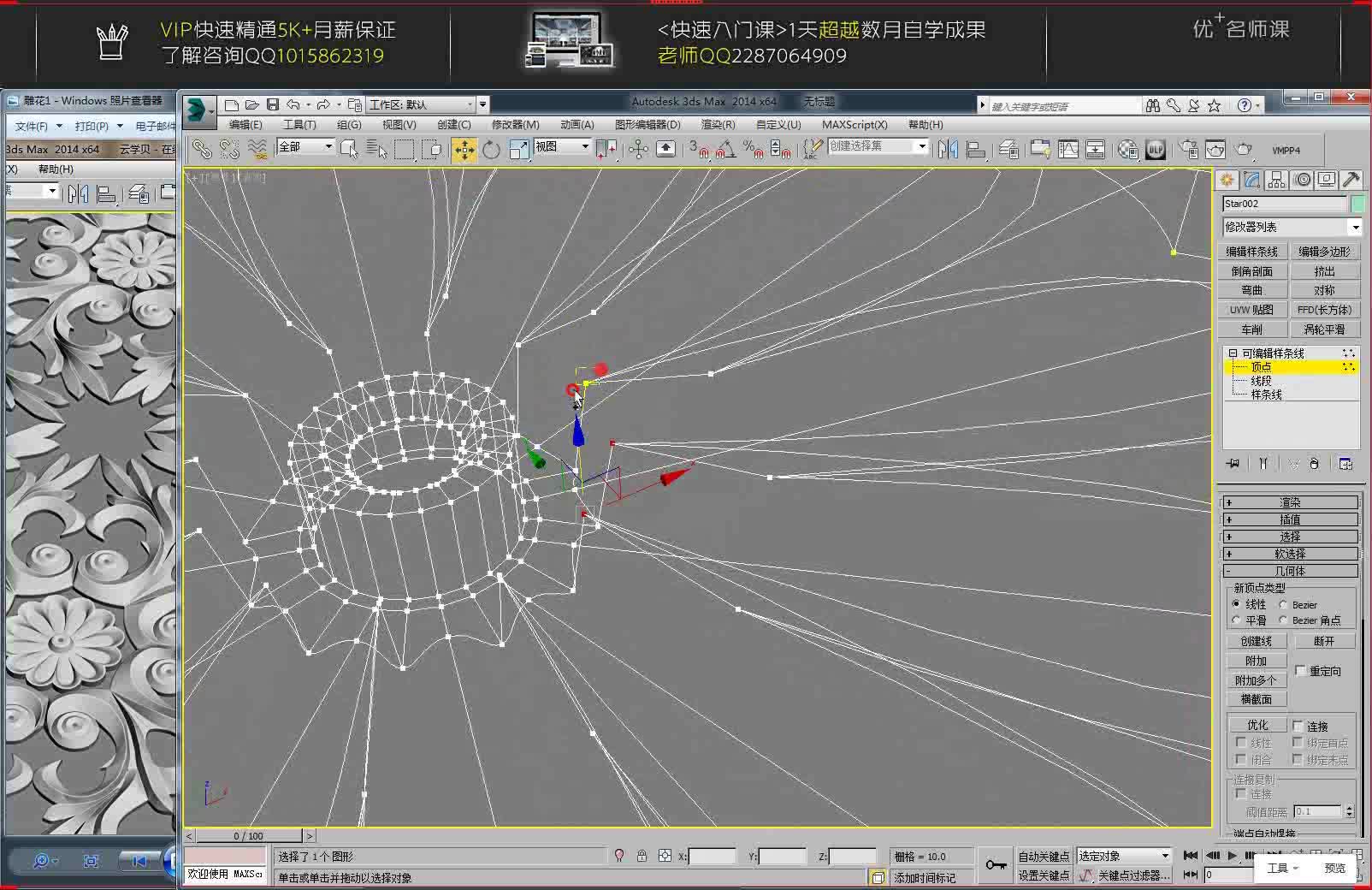 3dmax零基础到精通之欧式墙面雕花,荷花及花蕊曲面建模技巧!