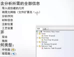 Moldflow操作培训(一)- 黄明忠讲模流系列