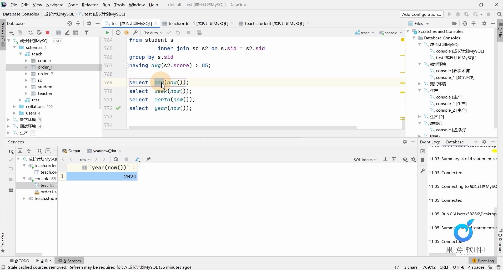 sql学习之时间函数2