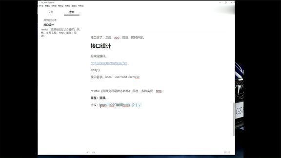 找遍GitHub都没有的网约车项目:8.接口