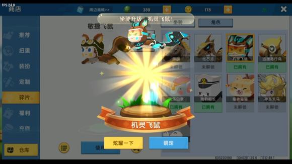 迷你世界:成功解锁二级小飞鼠