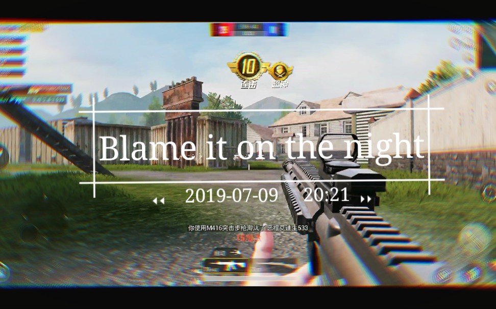 [团战实况]和平精英4v4为何如此难打?一个视频告诉你(刺激战场高燃混...