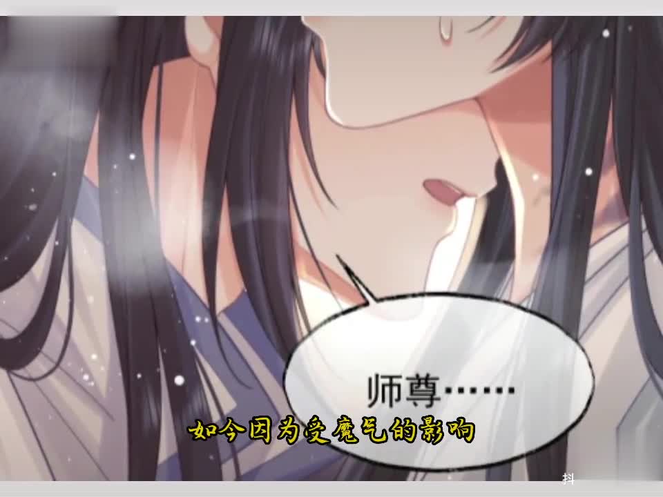 “师尊真的太迟钝了”二次元 漫画新片场 双男主 漫画推荐 漫画解说