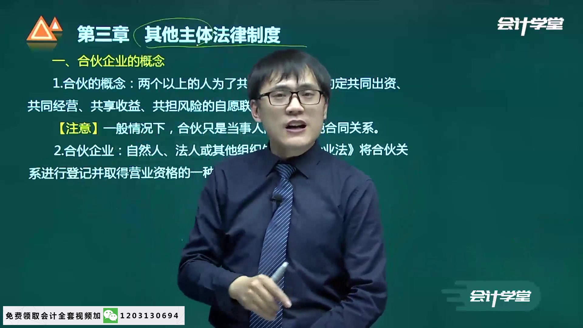 会计中级经济法_2019年中级经济法试题_中级经济法记忆口诀
