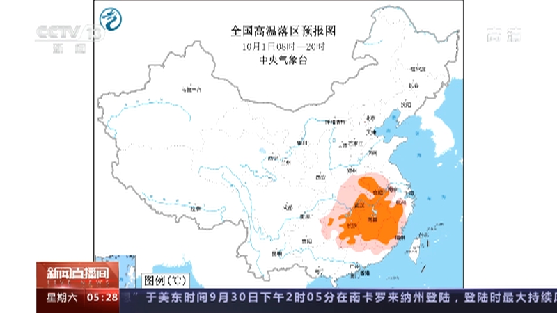 [新闻直播间]国庆假期·天气 江南华南高温持续 陕西河南等地大到暴雨