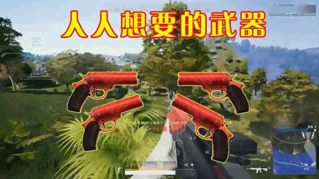 绝地求生:4个最受欢迎的装备,AWM排名第3