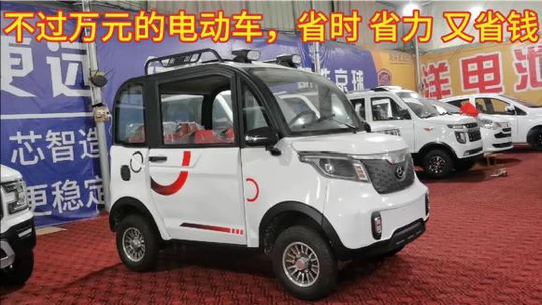 几千元就可以买到的两门四座电动车老人专用代步车