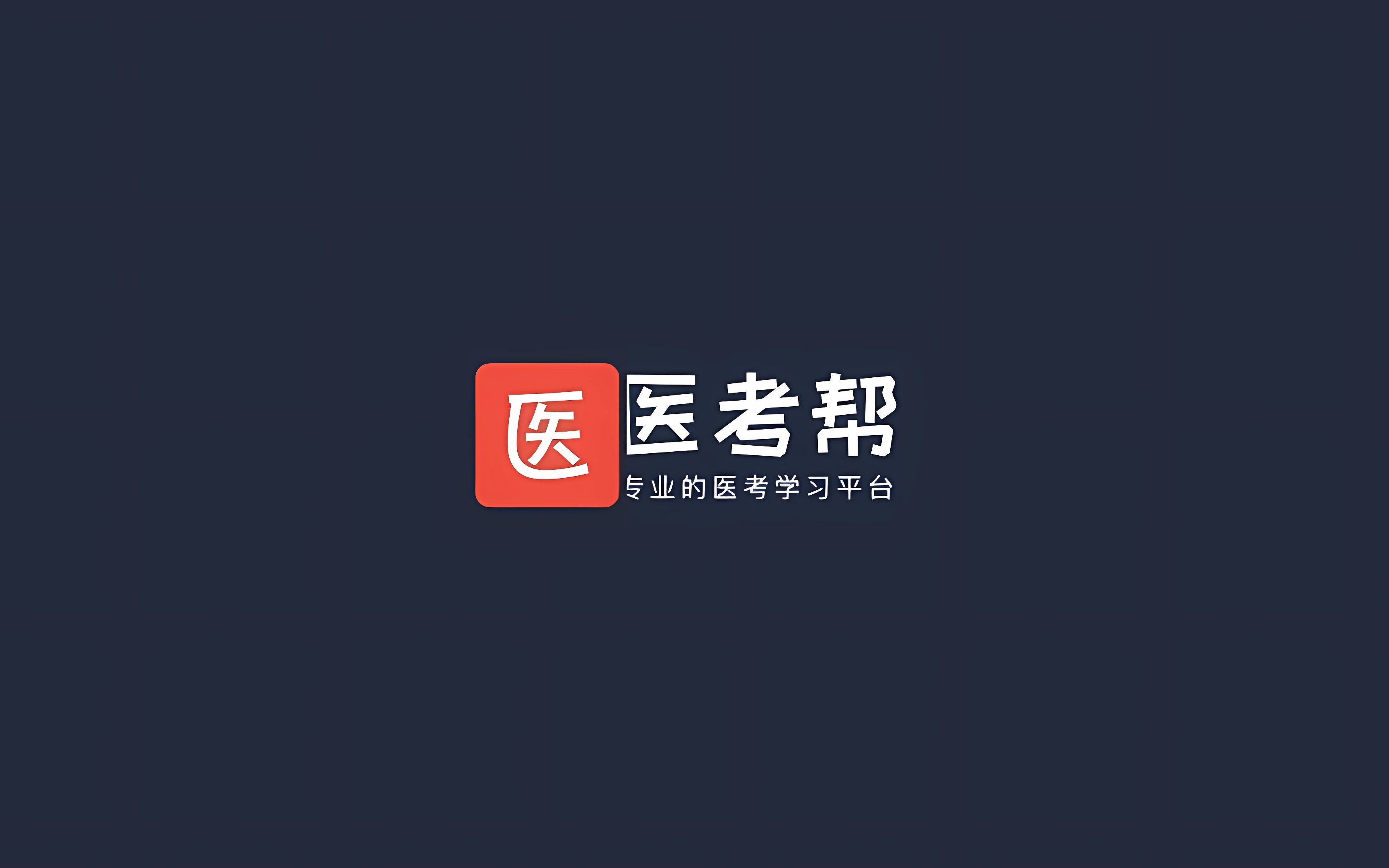0202 大纲考点、膜电位、静息电位