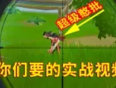 堡垒之夜跑酷彩蛋君扬兄解说 第33集 我碰到了比我还憨的人!鱼塘局真...