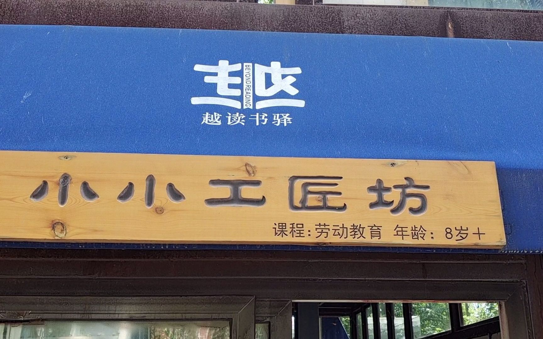综合实践--桥的制作