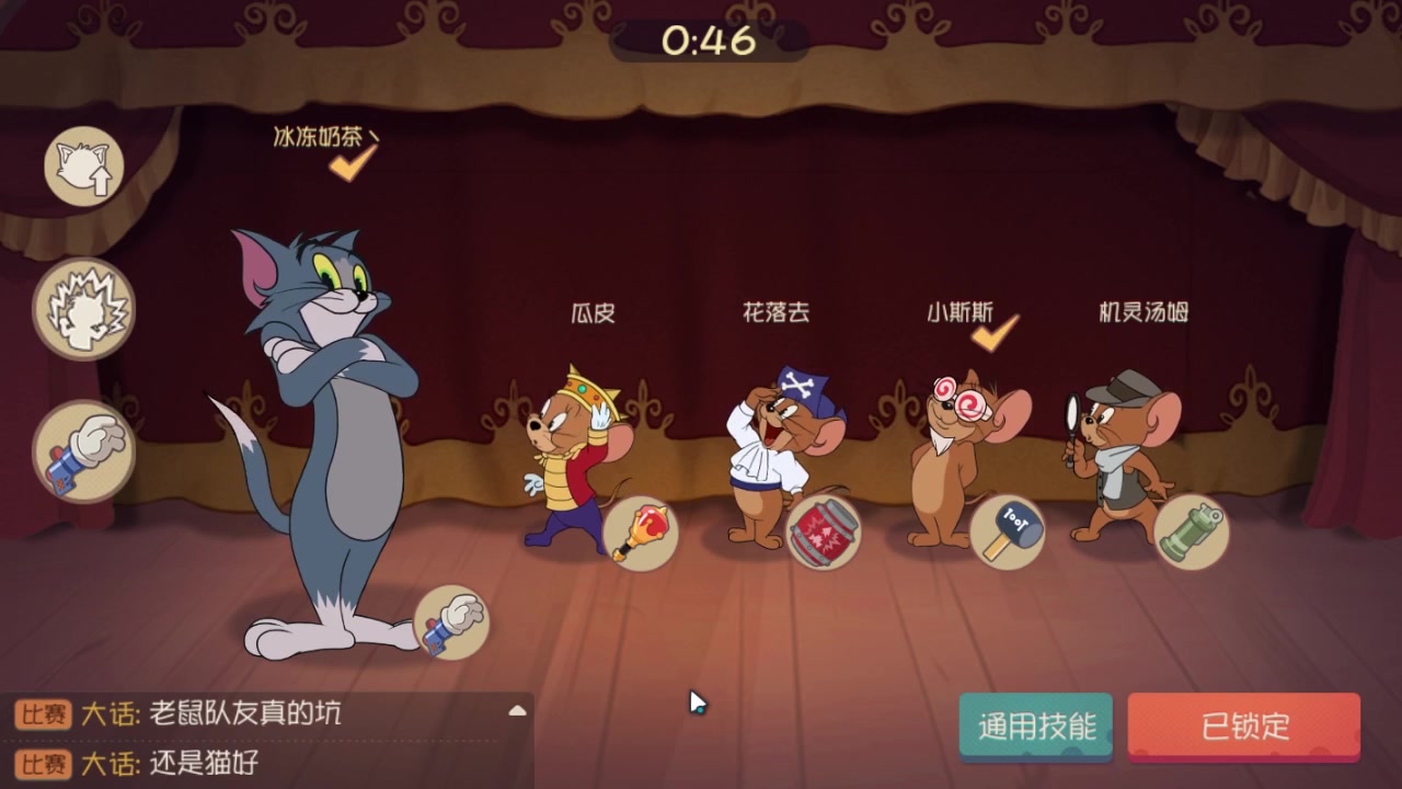 猫和老鼠手游汤姆试玩,答应我不要再做舔鼠