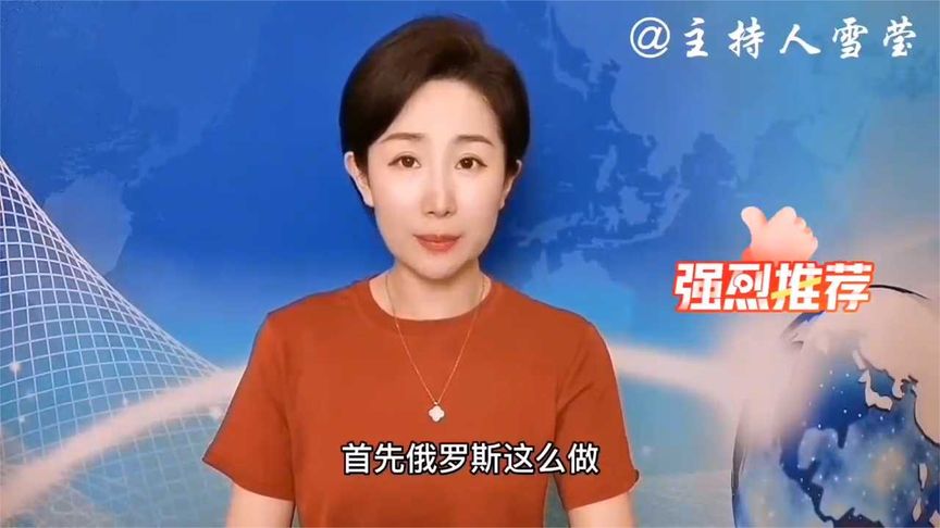 美欲冻结俄1320亿黄金储备!将彻底抽干俄罗斯?对美自身打击巨大