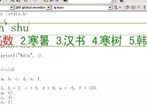 c语言入门视频教程105_函数2_函数使用简单介绍