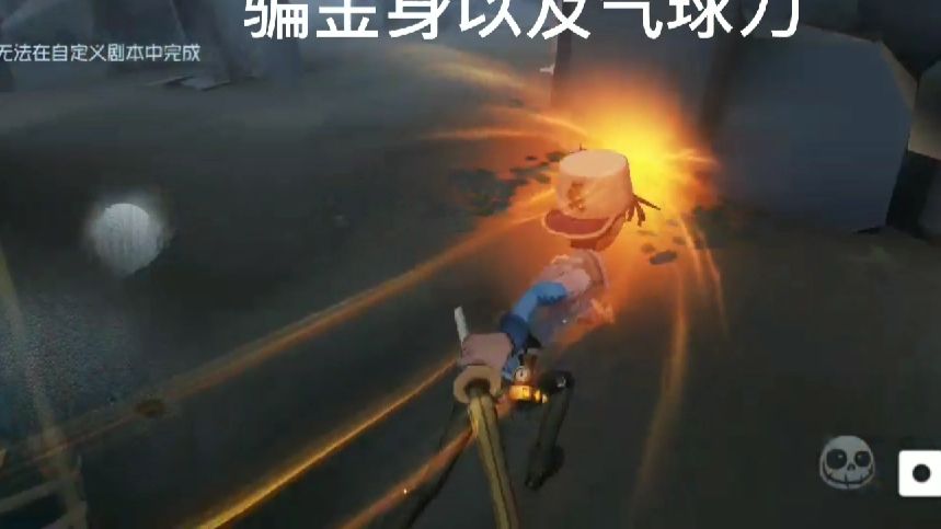 第五人格:干货满满的教学视频,前锋玩家必看