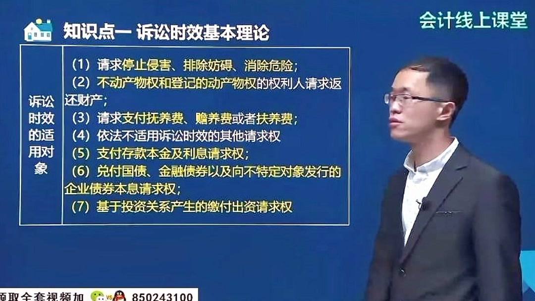 注册会计师经济法目录 注册会计师经济法教程 注会经济法重点